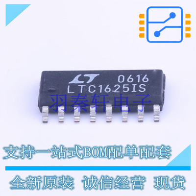 DC-DC电源芯片 LT1625IS#PBF SO-16 ADI 全新原装进口
