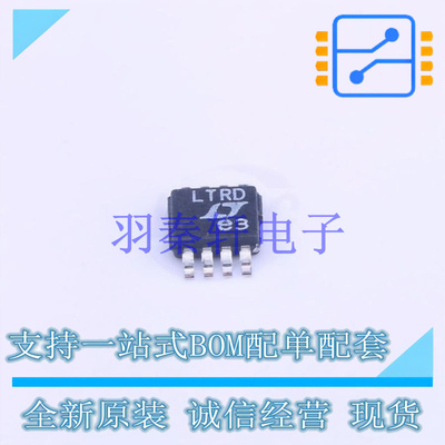 比较器 LT1713CMS8#PBF MS-8 ADI 全新原装进口