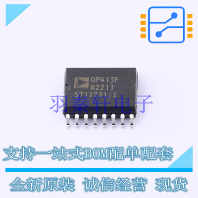 精密运放 OP413FSZ SOIC-16 ADI 全新原装进口