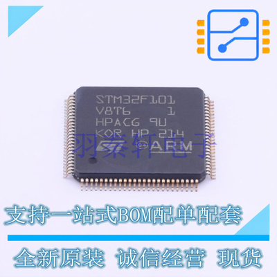 单片机(MCU/MPU/SOC) STM32F101V8T6 QFP-100(14x14) ST 全新原装