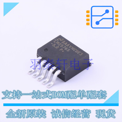 DC-DC电源芯片 LM2576SX-5.0/NOPB TO-263-5 TI 全新原装进口