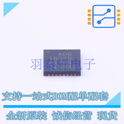 模拟开关/多路复用器 ADG1607BCPZ-REEL7 LFCSP-32 全新原装进口