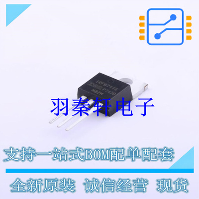 场效应管(MOSFET) IRFB7446PBF TO-220 全新原装进口
