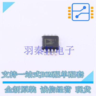 差分运放 AD8276ARMZ MSOP-8 ADI 全新原装进口