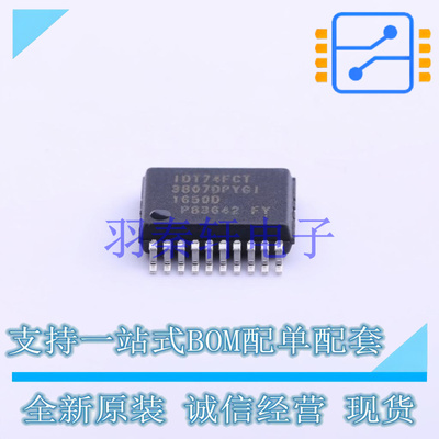 缓冲器/驱动器/收发器 74FCT3807DPYGI SSOP-20 全新原装进口