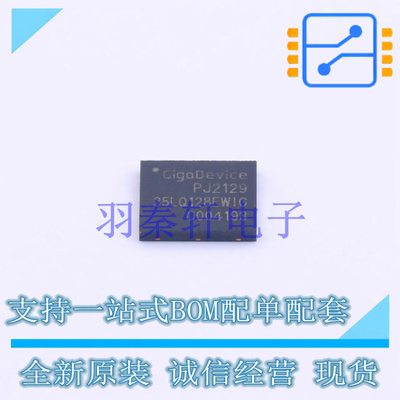 NOR FLASH GD25LQ128EWIGR WSON-8  贴片 GD 全新原装进口