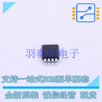 电流感应放大器 AD8217BRMZ MSOP-8 ADI 全新原装进口