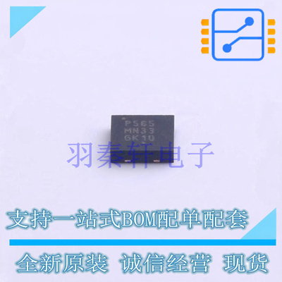 线性稳压器(LDO) NCP565MN33T2G DFN-6-EP(3x3) ON 全新原装进口