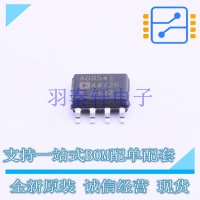 运算放大器 AD8542ARZ SOIC-8 全新原装进口