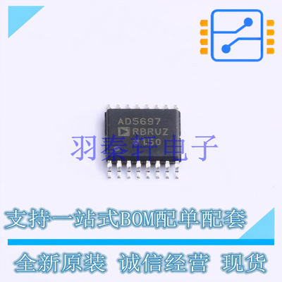 数模转换芯片DAC AD5697RBRUZ-RL7 TSSOP-16 ADI 全新原装进口