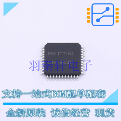 单片机(MCU/MPU/SOC) R5F100FGAFP#30 LQFP-44 全新原装进口