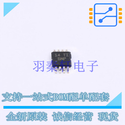 监控和复位芯片 TPS3307-33MDGNREP MSOP-8-EP TI 全新原装进口