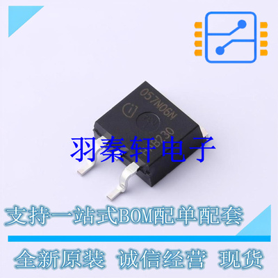 场效应管(MOSFET) IPB057N06NATMA1 TO-263-3 全新原装进口