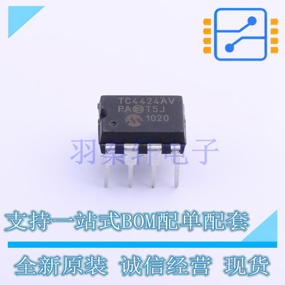 栅极驱动IC TC4424AVPA PDIP-8 MIC 全新原装进口