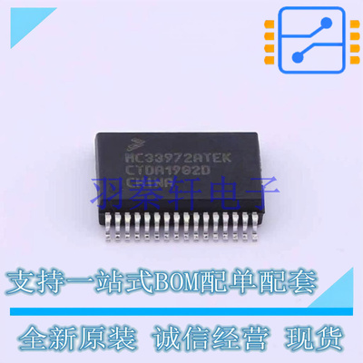 其他接口 MC33972ATEKR2 SOIC-32-EP-300mil NXP 全新原装进口