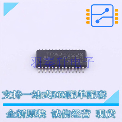 音频功率放大器 TPA3136D2PWPR HTSSOP-28-EP-4.5mm TI 全新原装