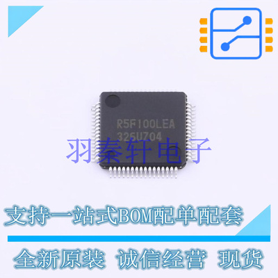 单片机(MCU/MPU/SOC) R5F100LEAFB#30 TQFP-64 全新原装进口