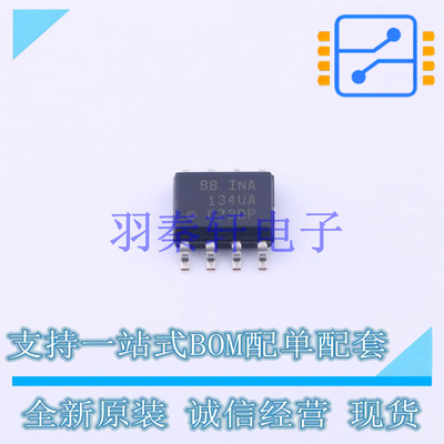 音频功率放大器 INA134UA/2K5 SOIC-8 TI 全新原装进口