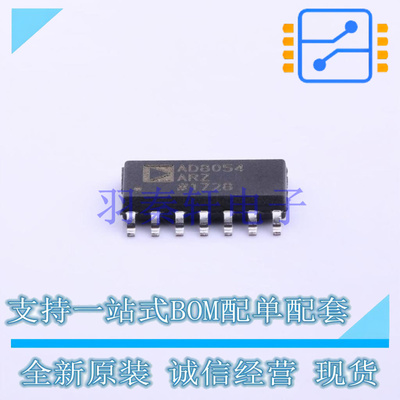 运算放大器 AD8054ARZ SOIC-14 全新原装进口