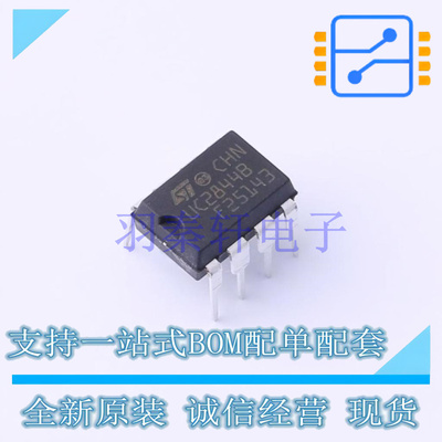 DC-DC控制芯片 UC2844BN SOIC-14 ST 全新原装进口