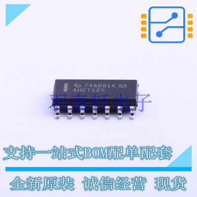 缓冲器/驱动器/收发器 SN74AHCT125DR SOIC-14 TI 全新原装进口