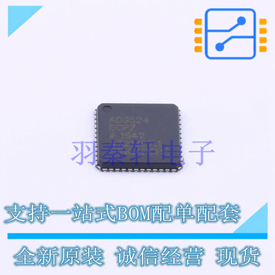 专用时钟/计时 AD9524BCPZ LFCSP-48-VQ(7x7) 全新原装进口