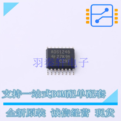 模数转换芯片ADC ADS1246IPW TSSOP-16 TI 全新原装正品