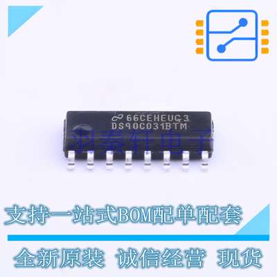 LVDS芯片 DS90C031BTMX/NOPB SOIC-16 TI 全新原装进口