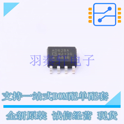 差分运放 AD628ARZ-RL SOIC-8 全新原装进口