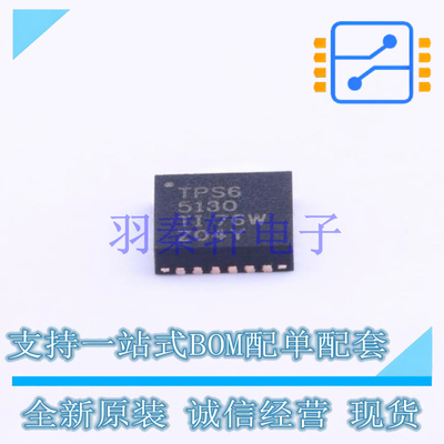 DC-DC电源芯片 TPS65130RGER VQFN-24-EP(4x4) TI 全新原装进口