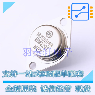 三极管(BJT) MJ15016G TO-204-2 ON 全新原装进口