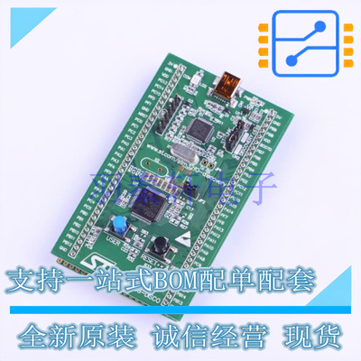 开发板 STM32F0308-DISCO - ST 全新原装进口