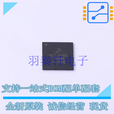 单片机(MCU/MPU/SOC) MK22FN512VDC12 XFBGA-121 NXP 全新原装进