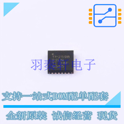 浪涌保护器 TPS259822LNRGET VQFN TI 全新原装进口