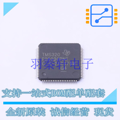 单片机(MCU/MPU/SOC) TMS320F28030PNT LQFP-80 TI 全新原装进口