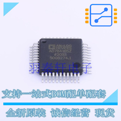 数模转换芯片DAC AD7841BSZ MQFP-44(10x10) 全新原装进口