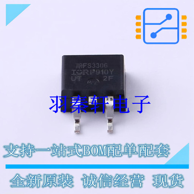 场效应管(MOSFET) IRFS3306TRLPBF TO-263 全新原装进口