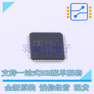 数模转换芯片DAC AD9777BSVZ TQFP-80(12x12) 全新原装进口