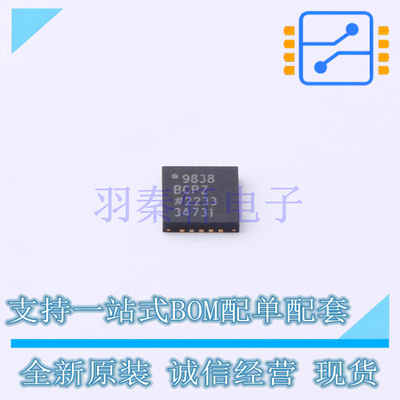 直接数字频率合成(DDS) AD9838BCPZ-RL7 LFCSP-20 全新原装进口
