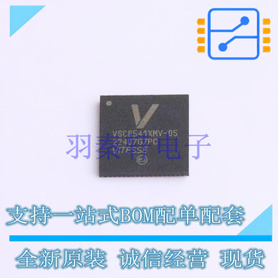 电信接口IC VSC8541XMV-05 QFN-68(8x8) MIC 全新原装进口