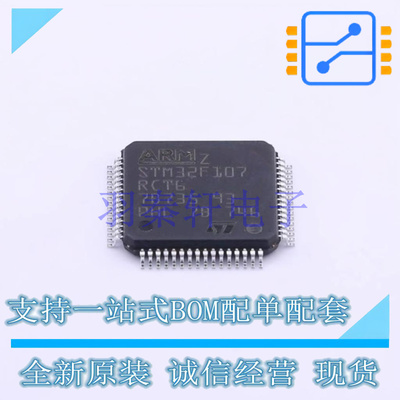 单片机(MCU/MPU/SOC) STM32F107RCT6 LQFP-64(10x10) ST 全新原装