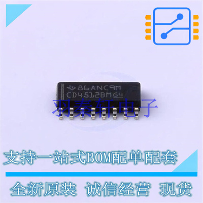 信号开关/编解码器/多路复用器 CD4512BM96 SOIC-16 TI 全新原装