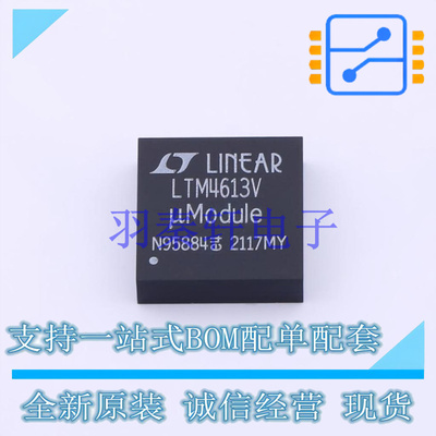 电源模块 LTM4613MPV#PBF LGA-133 ADI 全新原装进口