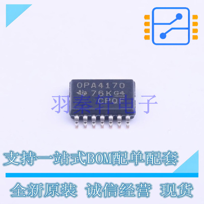 运算放大器 OPA4170AIPWR TSSOP-14 TI 全新原装进口