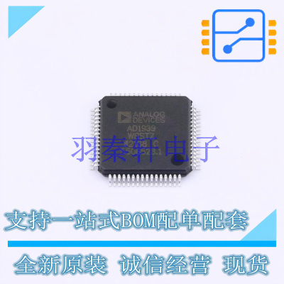 音频接口芯片 AD1939WBSTZ LQFP-64 ADI 全新原装进口