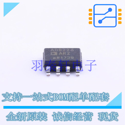 仪表放大器 AD8226ARZ-R7 SOIC-8 ADI 全新原装正品