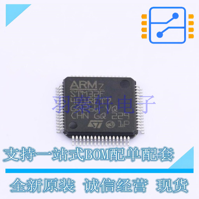单片机(MCU/MPU/SOC) STM32F401RET7 LQFP-64(10x10) ST 全新原装