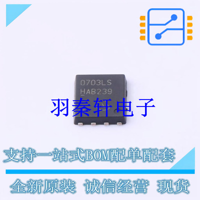 场效应管(MOSFET) BSC0703LSATMA1 TDSON-8 全新原装进口
