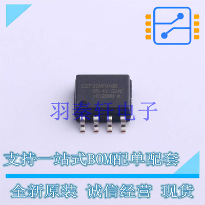 NOR FLASH SST25VF040B-50-4I-S2AE-T SOIC-8 全新原装进口