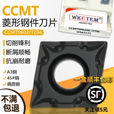 菱形单面黑金刚数控刀片